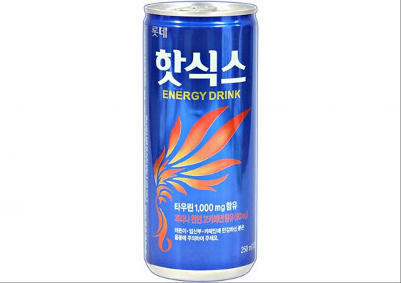 핫식스 제품분석과 SWOT분석및 핫식스 현재 마케팅전략분석및 핫식스 향후 국내외 마케팅전략 제안 PPT