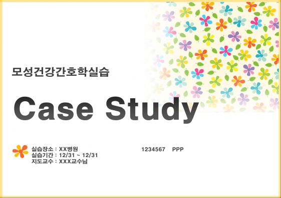 모성 케이스 스터디 입덧