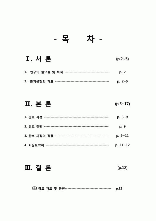 정상신생아 case, 신생아실 case, 신생아실 케이스, NR case, Fetal distress cesarean section, C/S을 통한 normal case,