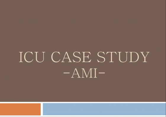 ICU case study, Acute Myocardiac Infarction, AMI 케이스 스터디, 중환자실 케이스스터디, 급성심근경색 케이스스터디, 중환자실, 간호진단, 간호