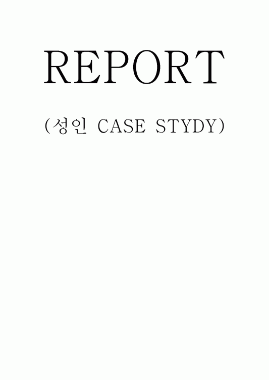 성인 담관폐쇄 케이스 병태생리, 신체사정, 검사수치