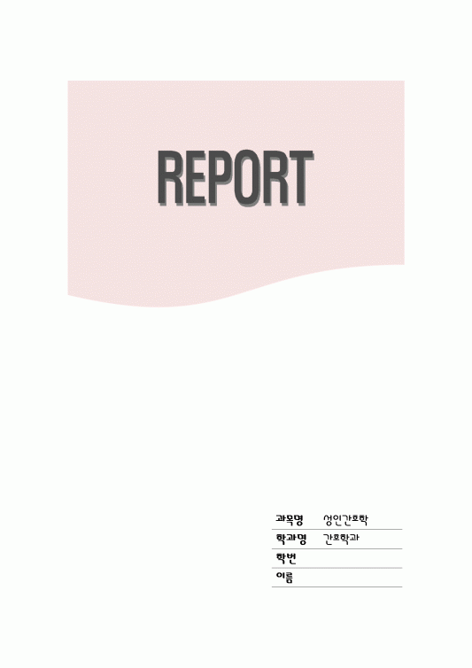 흉곽천자 간호