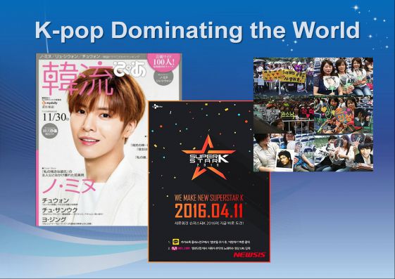K-POP과 한류열풍을 주제로한 교내 영어 발표대회 최우수상 파워포인트