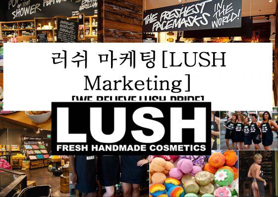 러쉬 마케팅[LUSH Marketing][WE BELIEVE.LUSH PRIDE]