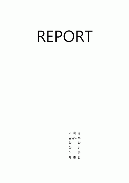 퇴행성관절염 Osteoarthritis 레포트