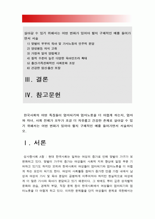 2쪽 미리보기