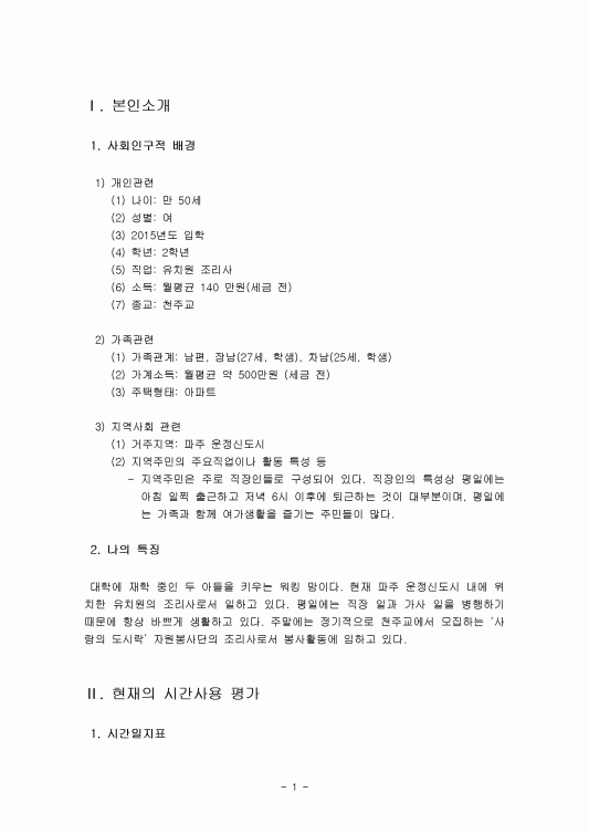 2쪽 미리보기