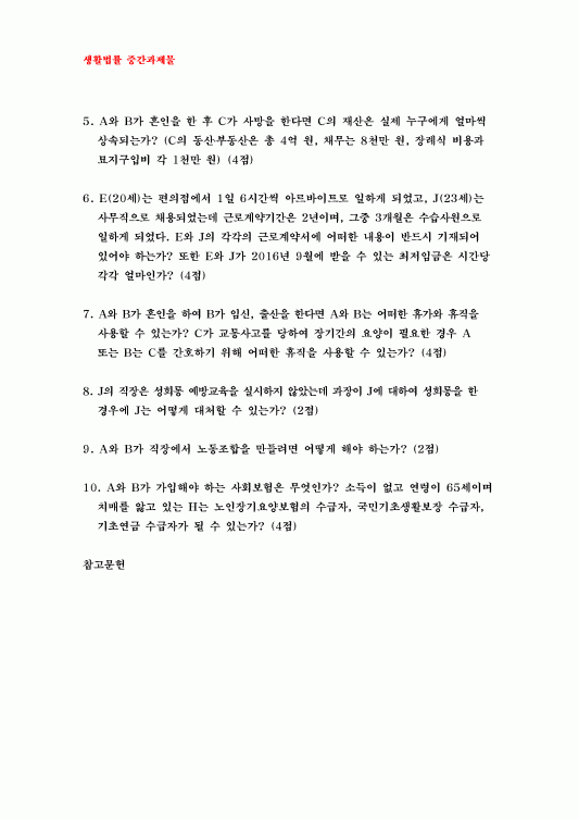 2쪽 미리보기