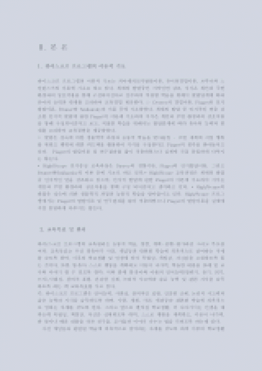 2쪽 미리보기