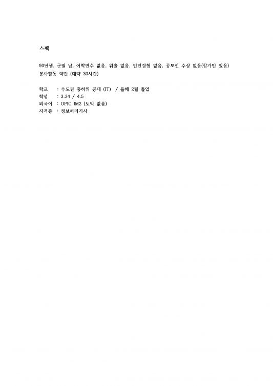 아이디스 레포트 자료