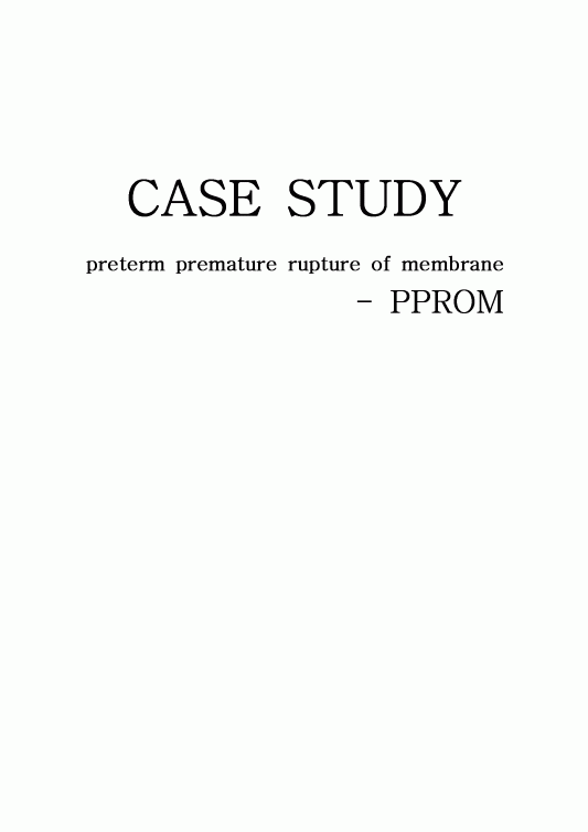 PPROM(preterm premature rupture of membrane)