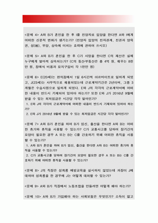 2쪽 미리보기
