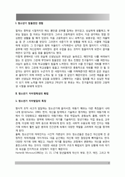 2쪽 미리보기