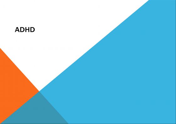 adhd는 과잉 진단,ADHD오해와 진실,주의력 결핍과잉행동 장애,ADHD 원인,ADHD유형