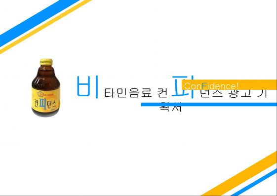 광고마케팅,광고기획서,광고 사례,브랜드마케팅,서비스마케팅,글로벌경영,사례분석,swot,stp,4p
