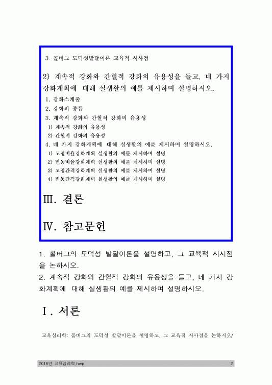2쪽 미리보기
