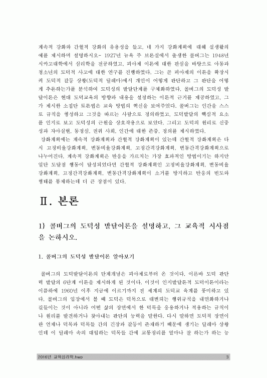 3쪽 미리보기