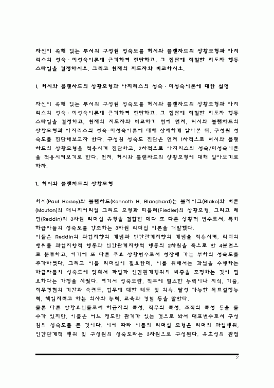 2쪽 미리보기