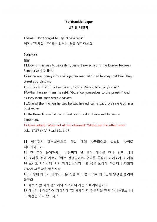 0205영어설교-The Thankful Leper감사한 나환자-중고등부