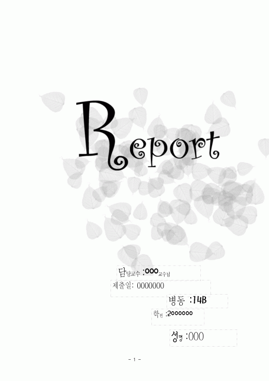 폐결핵(pulmonary tuberculosis)-케이스