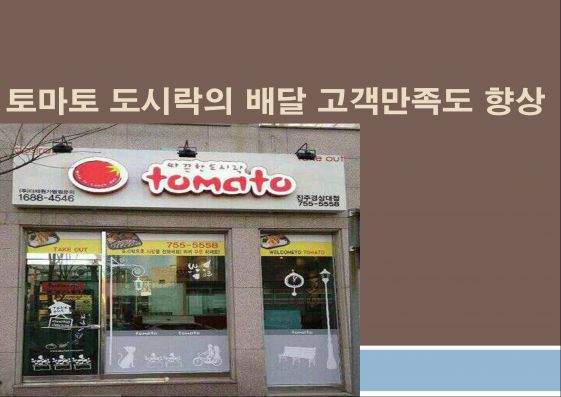 6시그마 프로젝트,