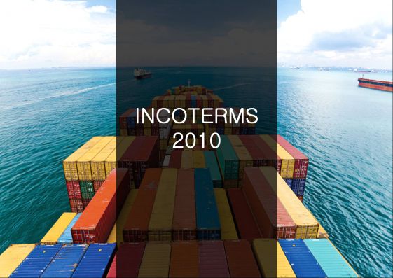 무역실무 인코텀즈 Incoterms 2010