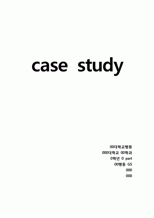 담낭염(cholecystitis)-케이스