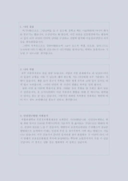 2쪽 미리보기