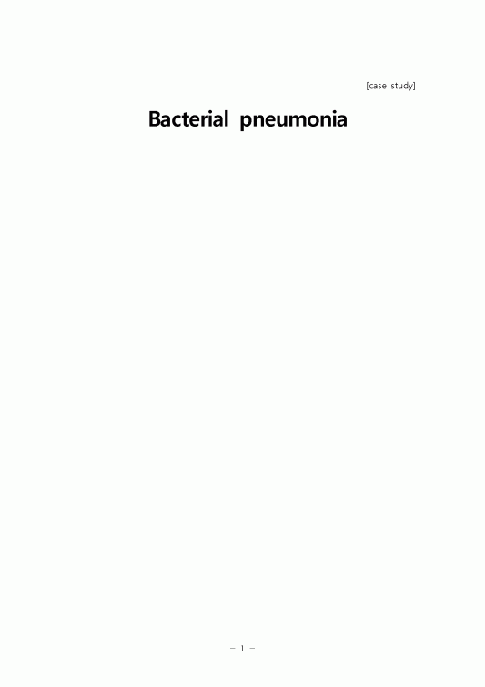 [노인] 세균성폐렴(Bacterial pneumonia) 문헌고찰 및 간호과정