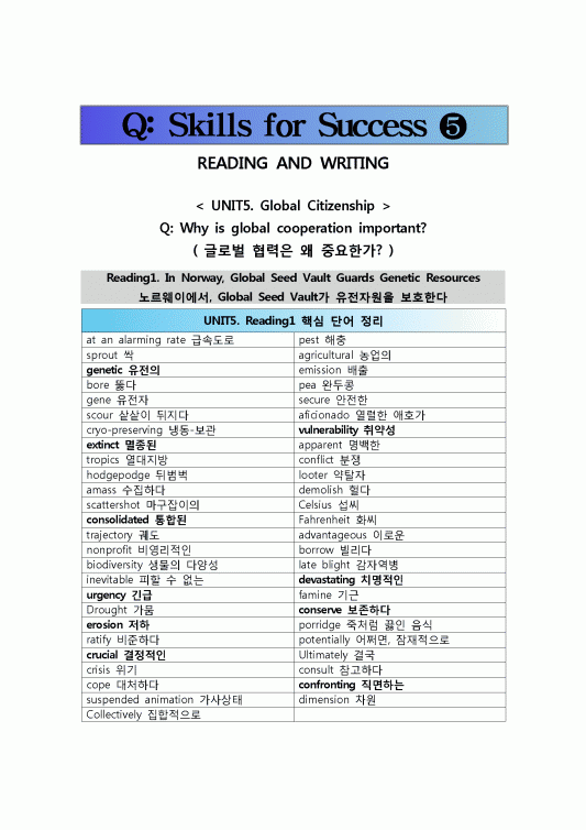 [Skills for success5 UNIT5 본문해석] Skills for success 5 UNIT5  Reading1. In Norway, Global Seed Vault Guards Genetic Resources  본문번역