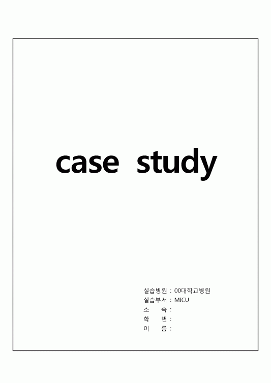 레지오넬라증 case