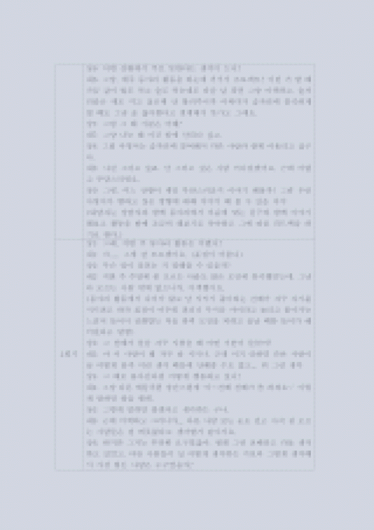3쪽 미리보기