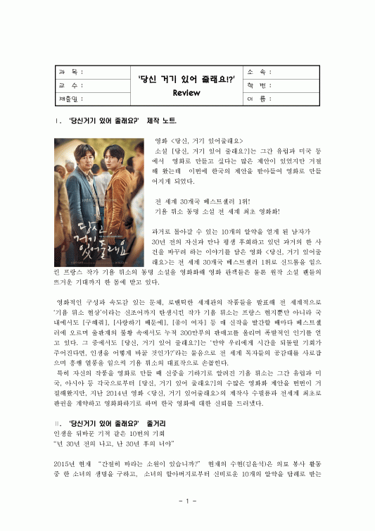심리학으로 풀어 쓴 당신 거기 있어 줄래요