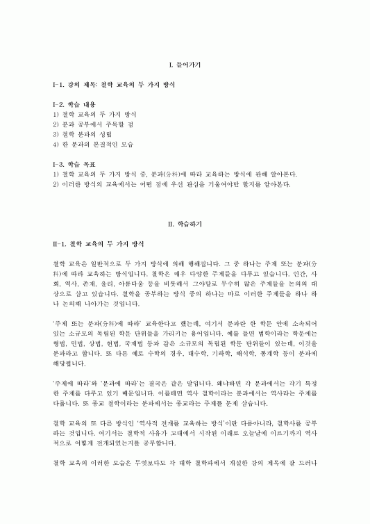 나의삶과윤리 중간