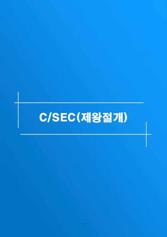 [케이스스터디]재왕절개