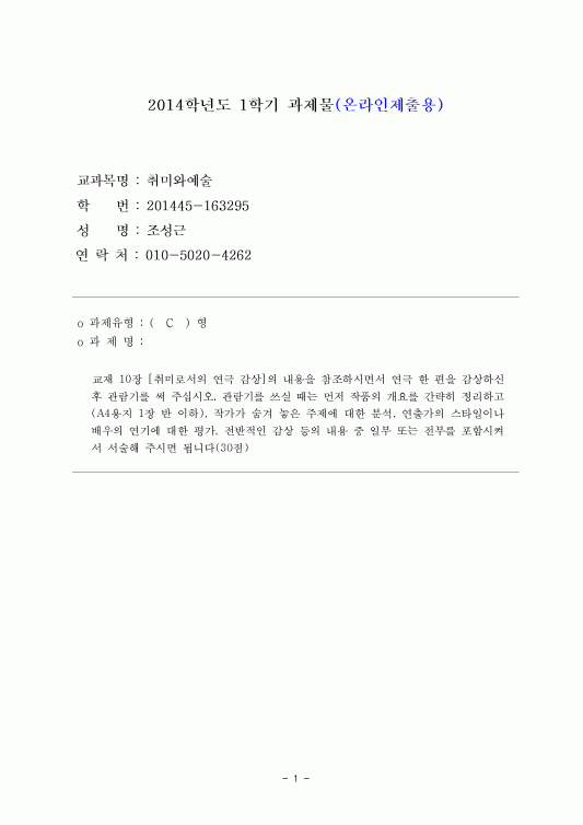 취미와 예술 레포트 자료