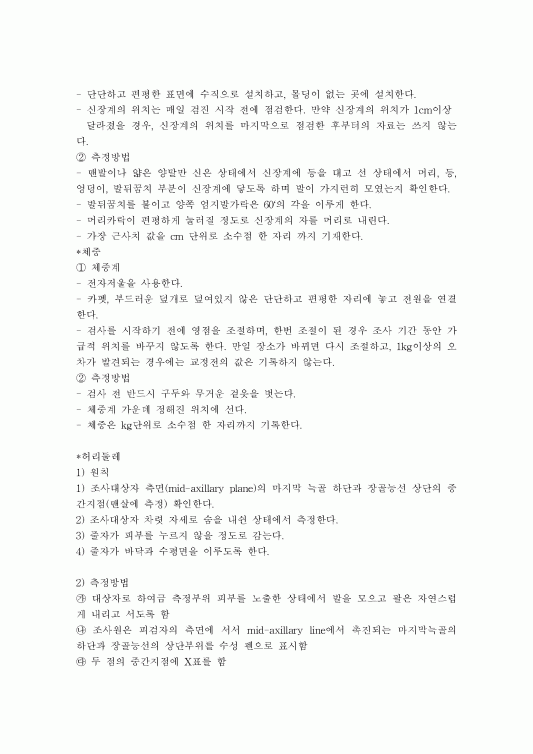 5쪽 미리보기