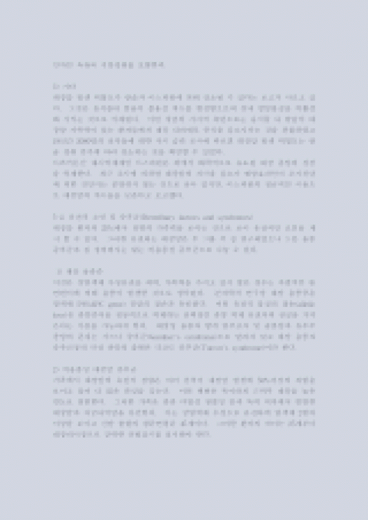 8쪽 미리보기