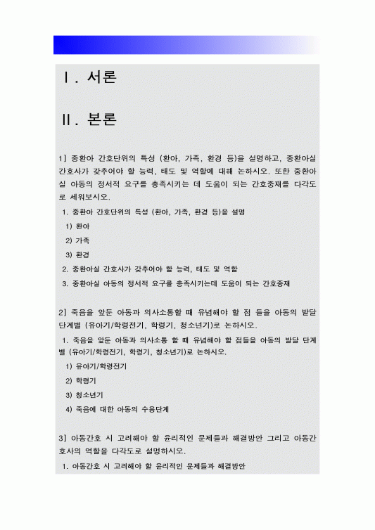 2쪽 미리보기