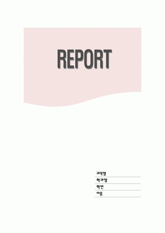 위 세척(gastric lavage, gastric irrigation) 간호