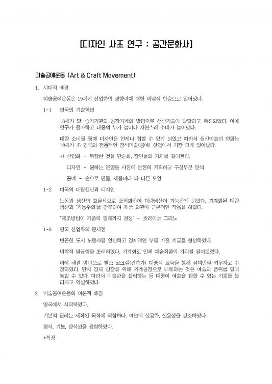 의무록적 관점과 공리주의적 관점에서 본 웰 다잉 법.