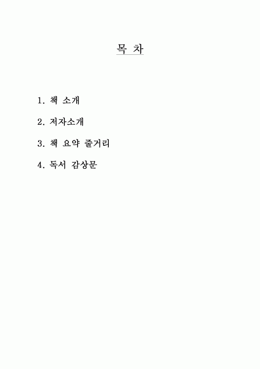 독서천재가 된 홍대리