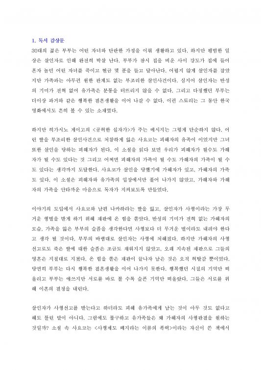 공허한 십자가