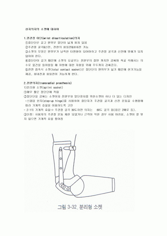 _소켓에_대하여
