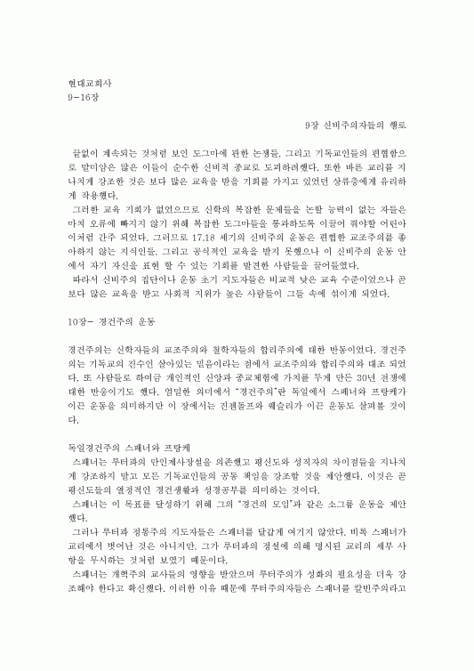 9-16 레포트 자료