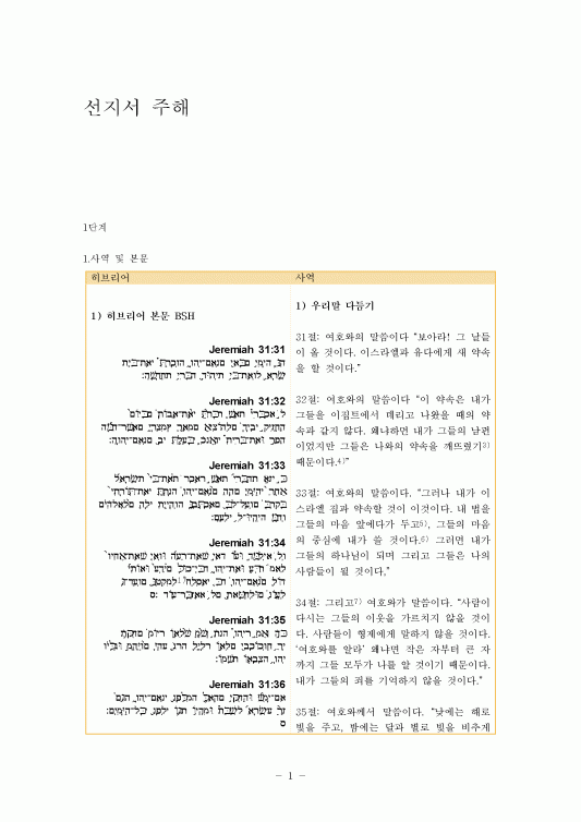 주해 레포트 자료