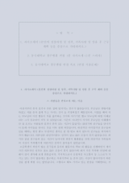 2쪽 미리보기