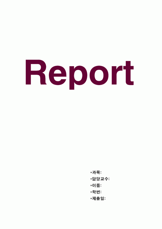 일반화학실험/ 엔탈피측정