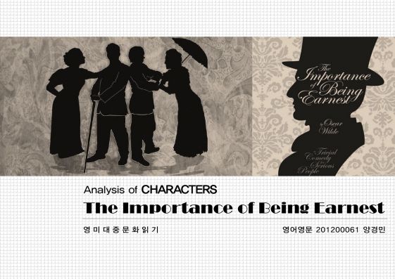 오스카 와일드 진지함의 중요성 인물 분석 The importance of being earnest