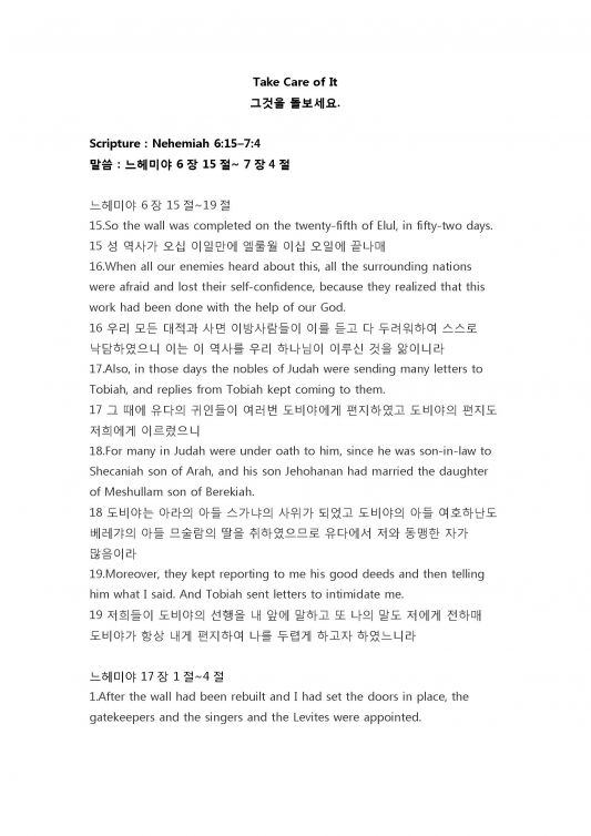 우리나라 건설 사업 관리